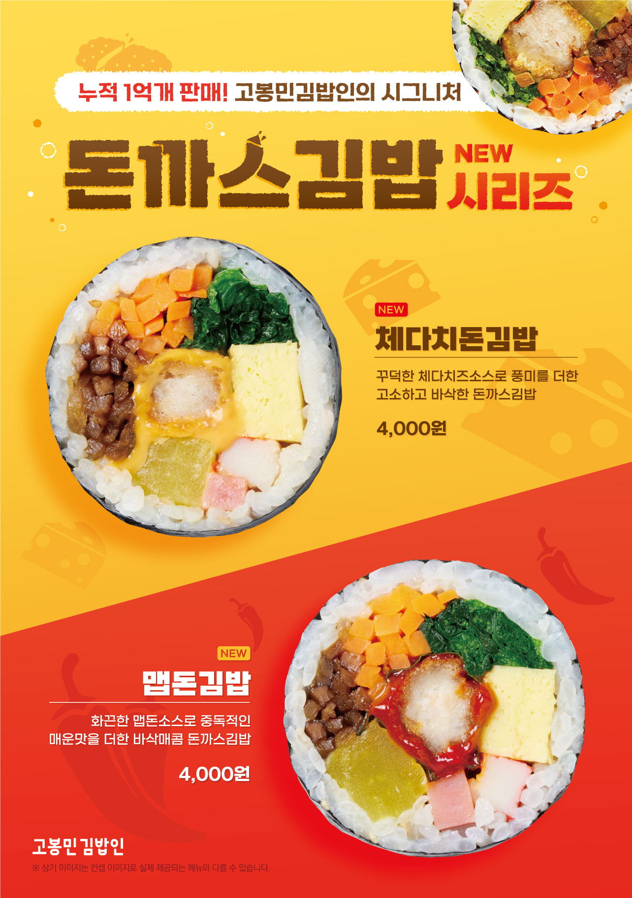 ::보도자료 | 고봉민김밥인