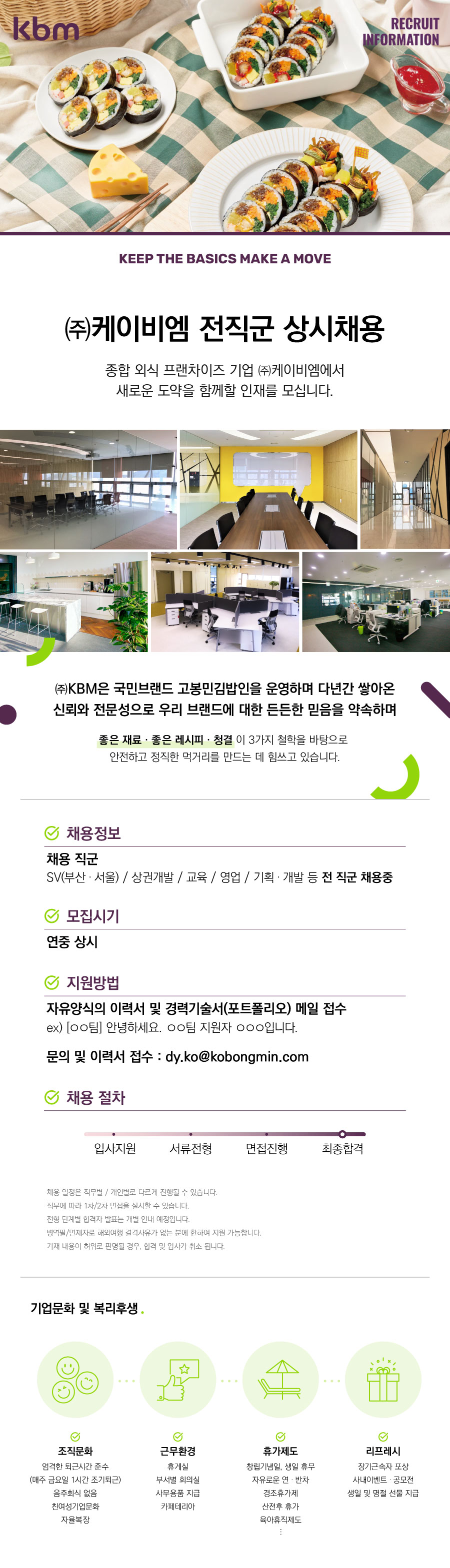 ::고봉민김밥인 소식 | 고봉민김밥인::