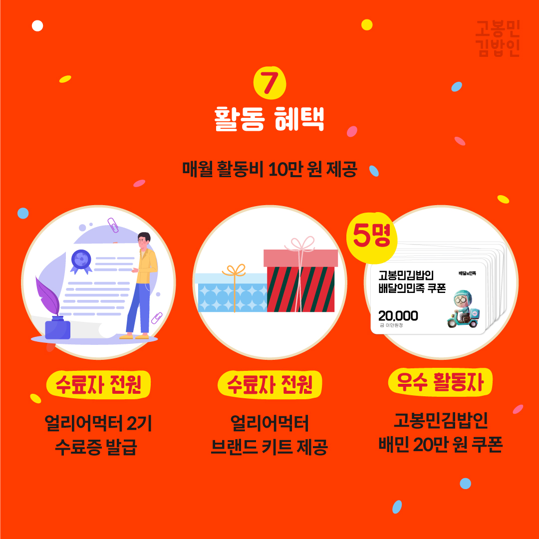 ::이벤트 | 고봉민김밥인::